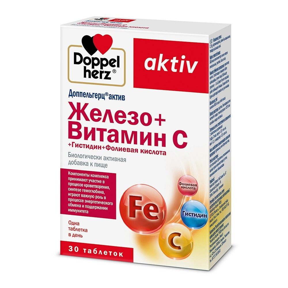 Доппельгерц актив Железо + Витамин C + Гистидин + Фолиевая кислота 30 шт. таблетки