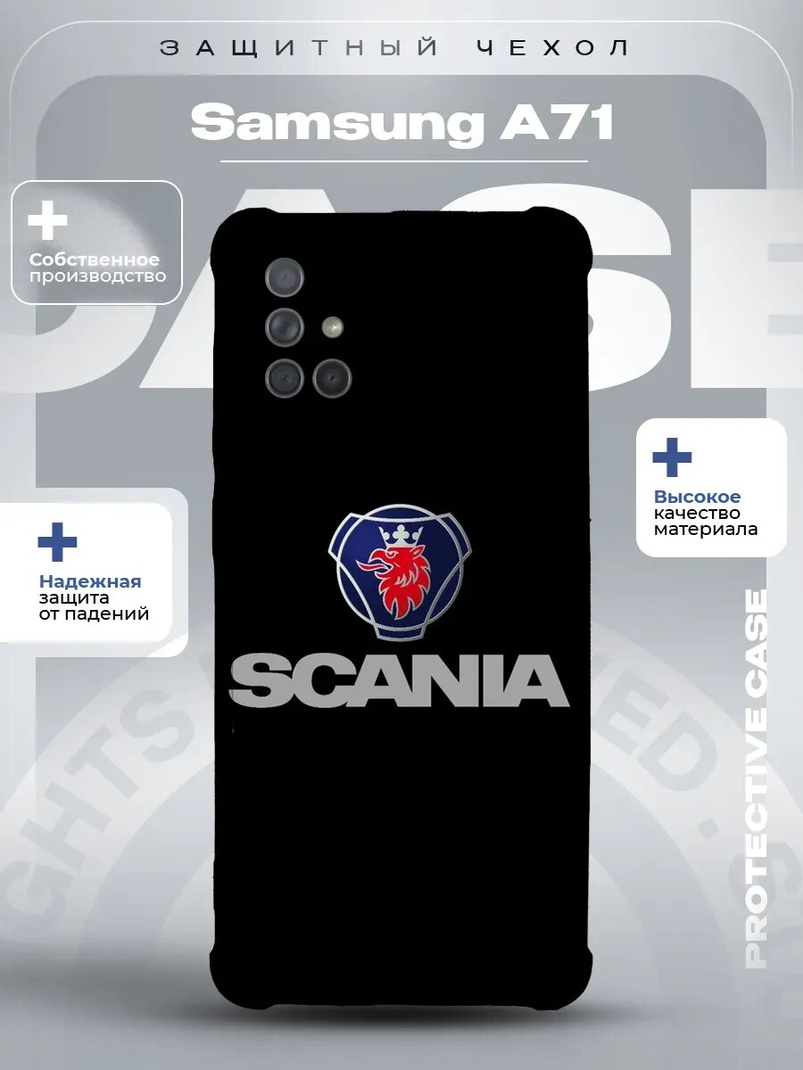 Чехол на Samsung A71 с принтом Scania