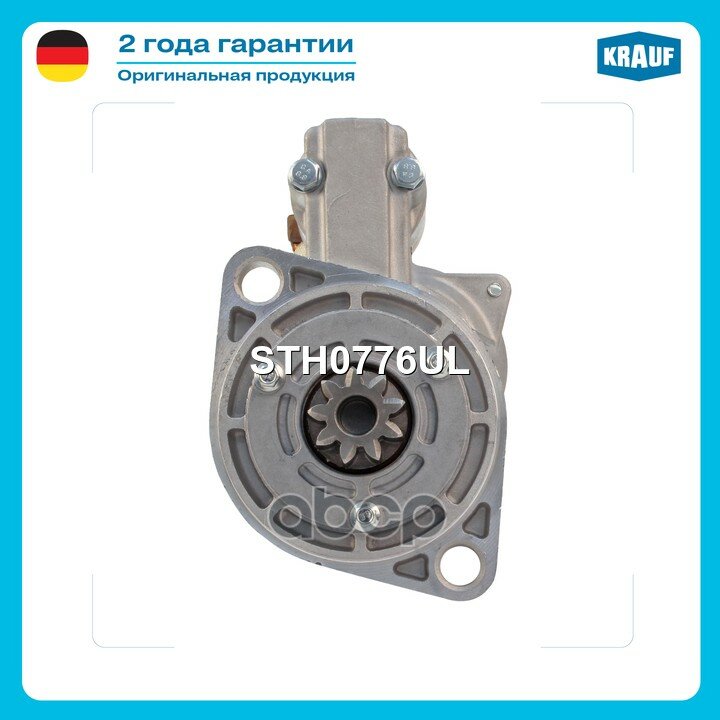 Стартер! 12V 2kW z9 Audi A3 1.8T, VW Sharan/Golf 1.8/2.0/1.8T 96> Krauf арт. STH0776UL