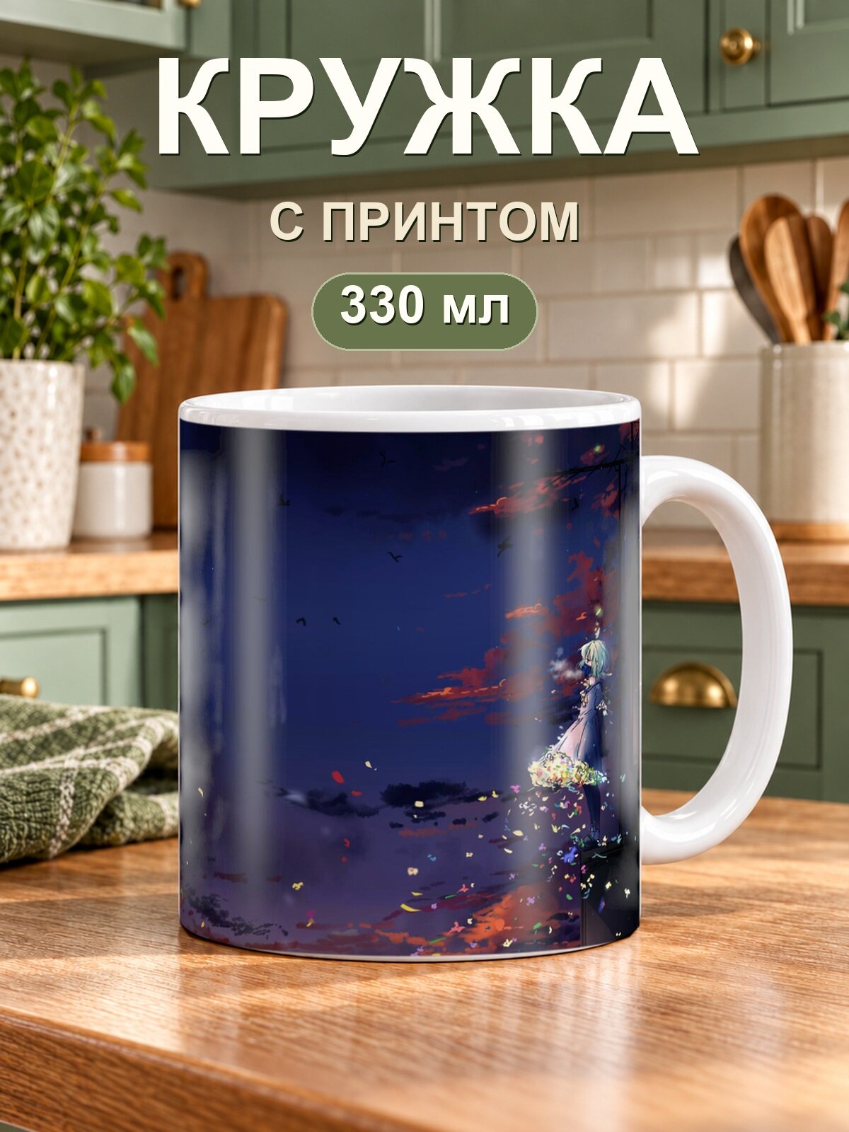 Кружка MoodRoom «Anime Girl Spreading Flowers», керамическая, 330 мл, для чая и кофе