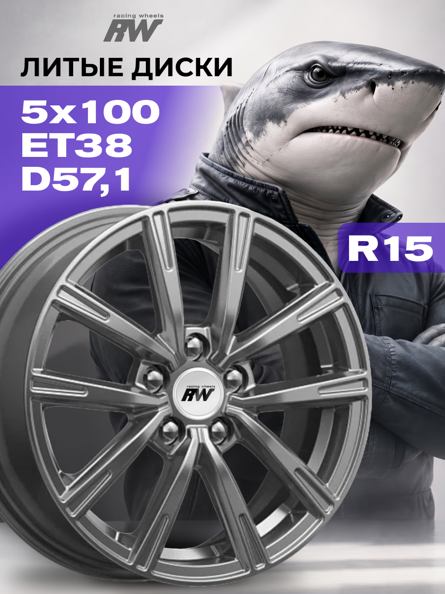 Диск RW 15x6,0 PCD5x100 ET38 D57,1
