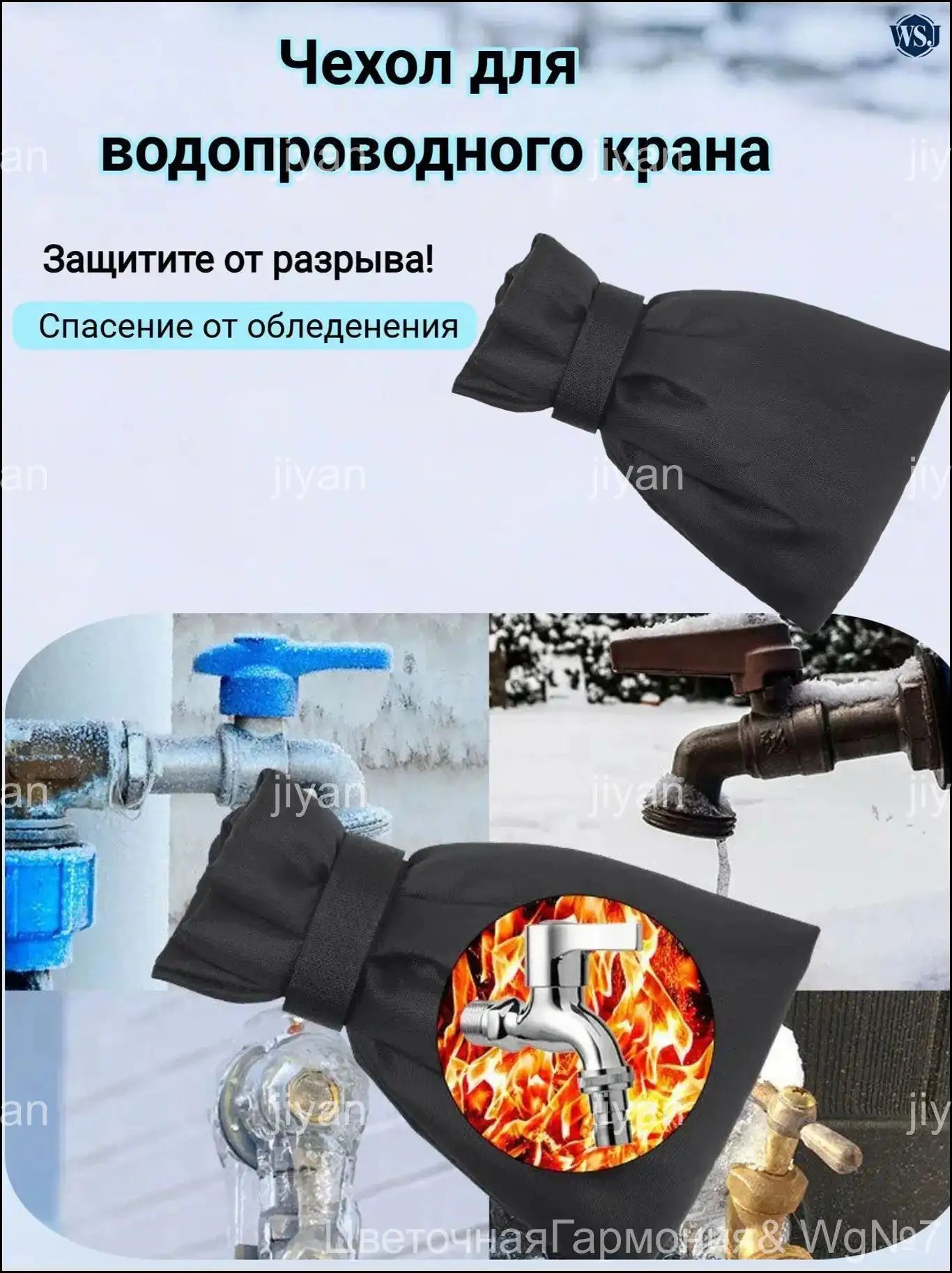 Чехол утепленный для крана уличного, от замерзания, 29x19 см, на липучке