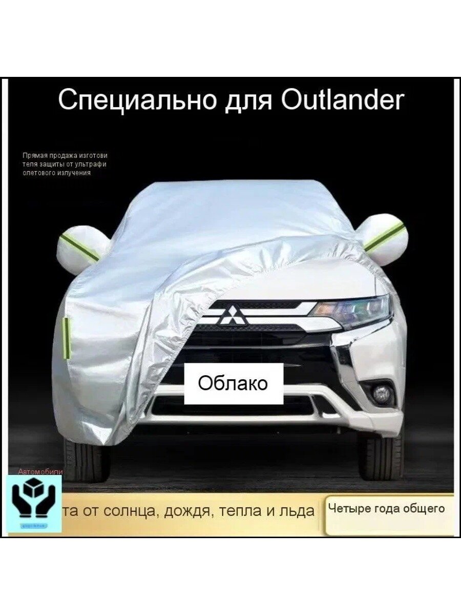 Чехол на автомобиль разноцветный с мягкой хлопковой подкладкой и молнией на двери водителя