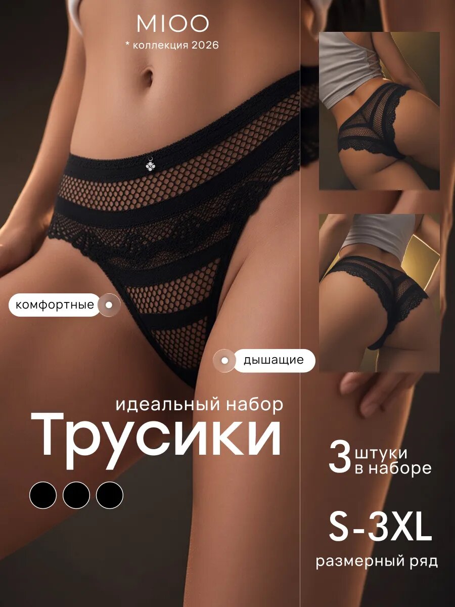 Трусы, комплект
