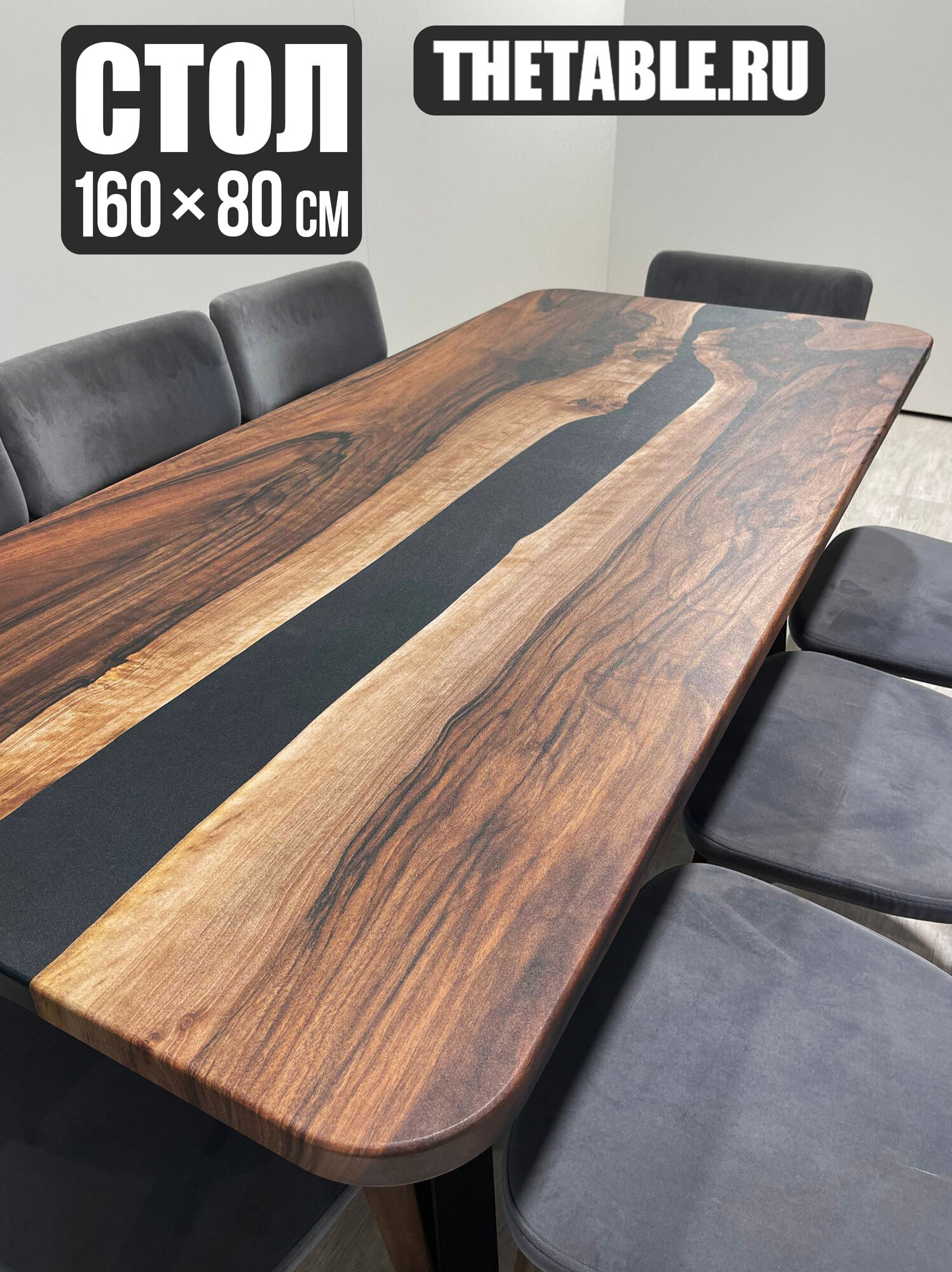 Стол кухонный обеденный 160х80 см THETABLE•RU прямоугольный нераскладной с металлическими ножками, модель 5.1/1.1
