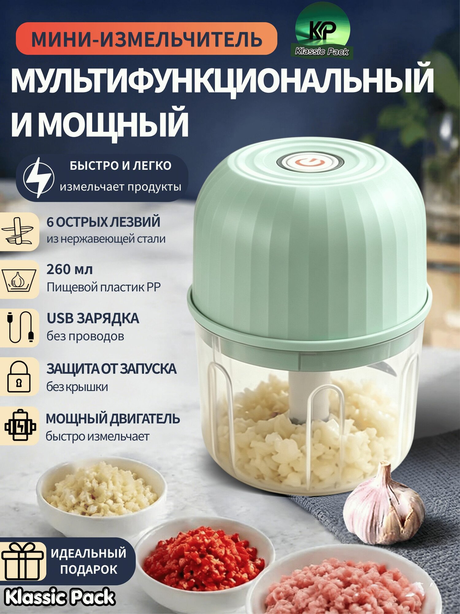 Чеснокодавилка "чеснокодавилка электрическая"
