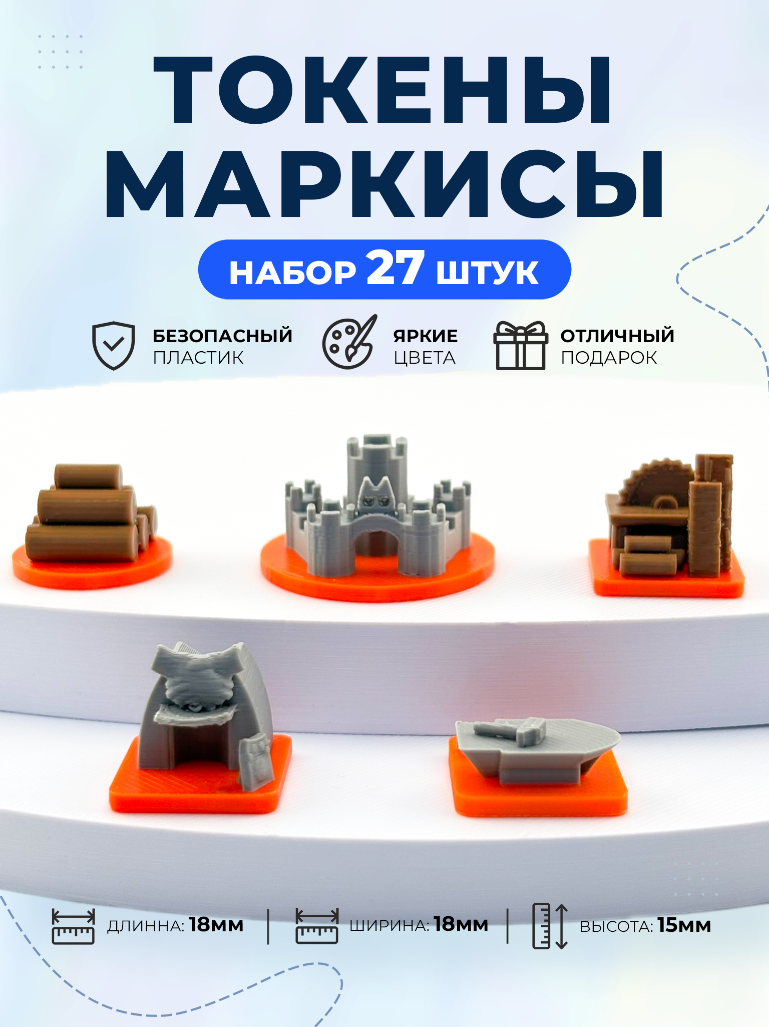 Токены 27 шт для настольной игры Корни Root компоненты фишки