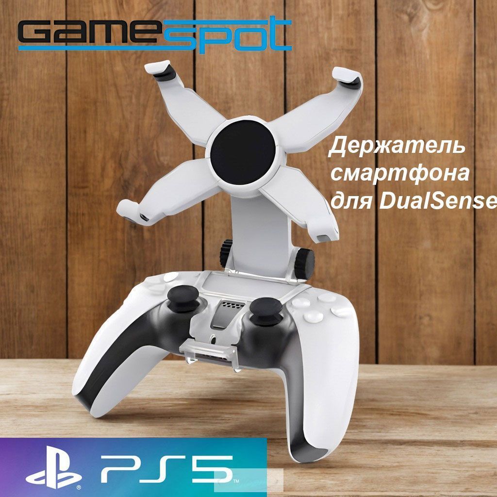 Регулируемый держатель смартфона для контроллера PS5 DualSense 9830