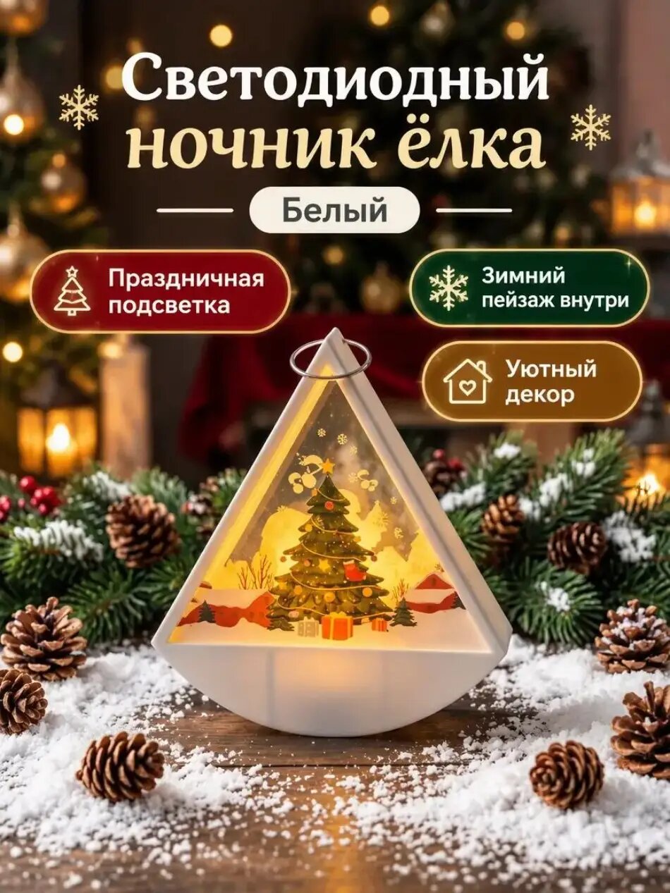 Эксклюзивный елочный фонарик 12.5 см, разноцветный, 1 шт