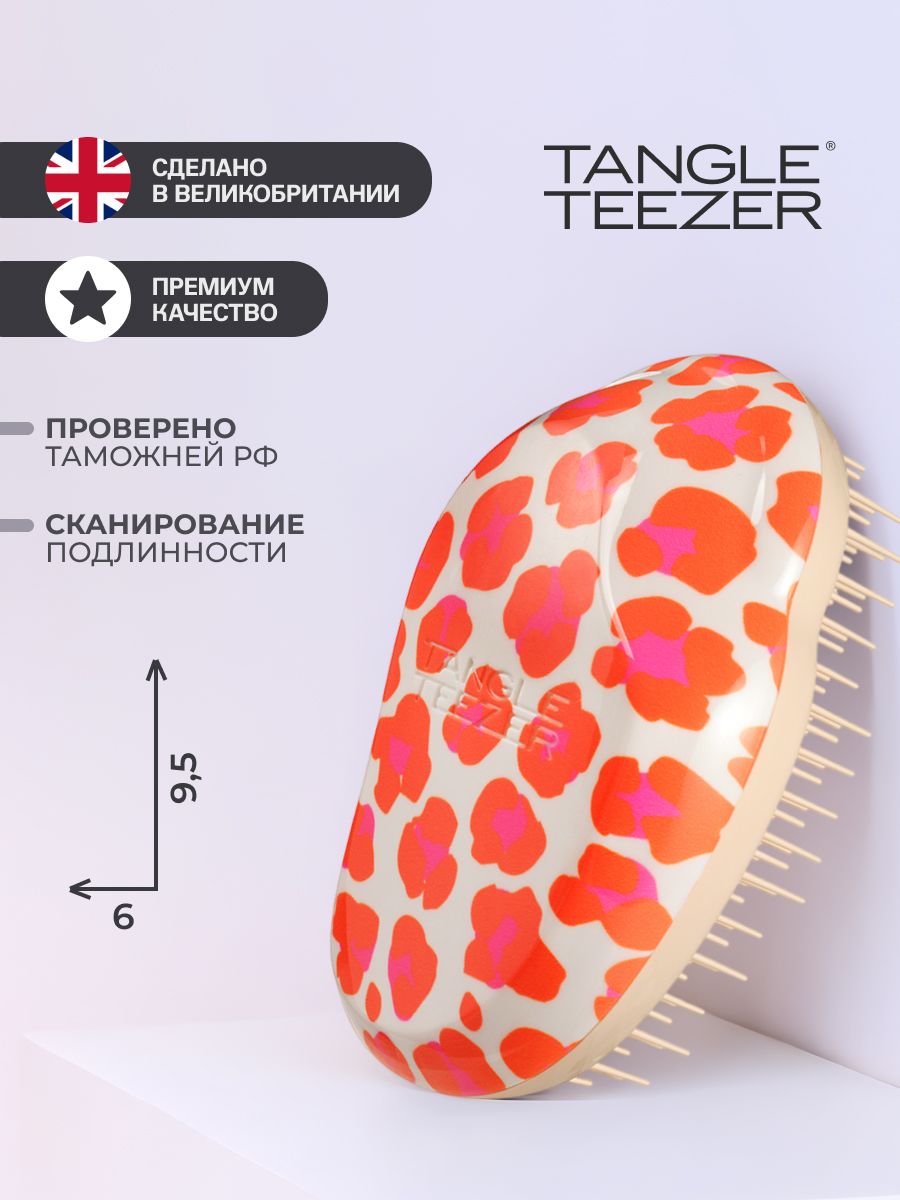 Расческа Tangle Teezer Mini Orange Safari