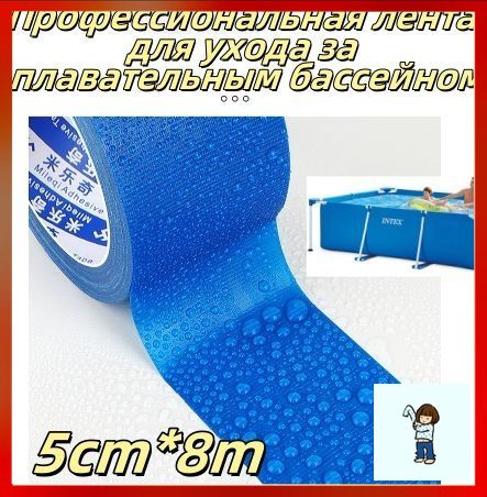 Качественный ремкомплект для каркасного бассейна, заплатки для надувного матраса