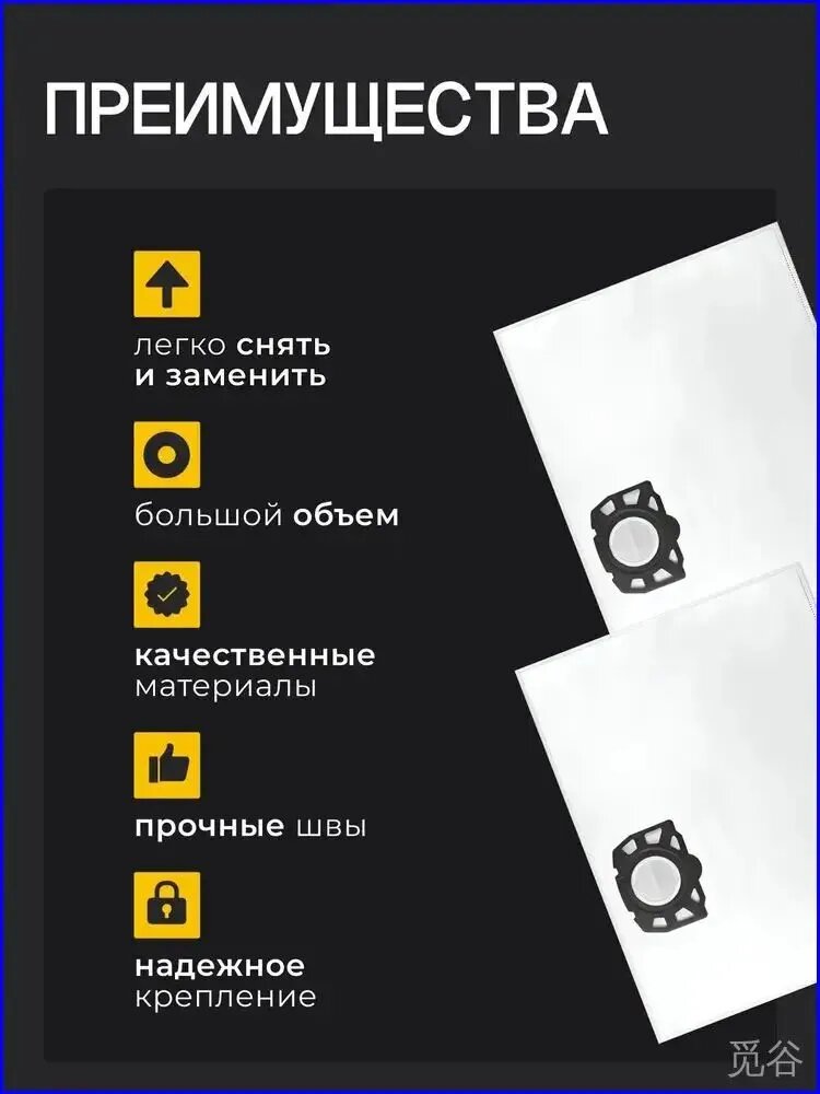 Мешки для пылесоса Karcher WD 2, WD 3, KWD 1, KWD 3, SE 4001-4002 (KFI 357)