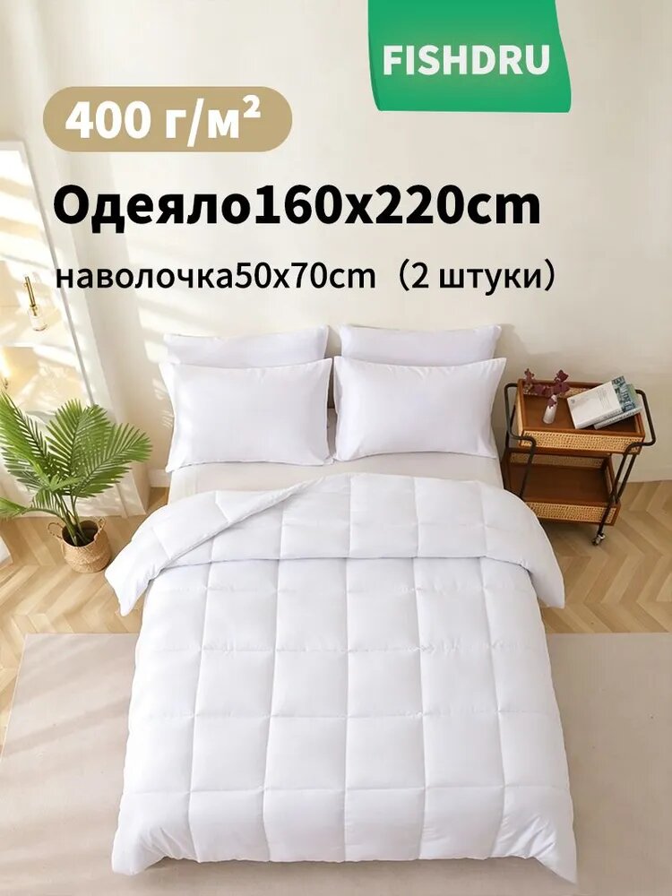 Easyum Одеяло Полуторный 160x220 см, Всесезонное, с наполнителем полиэстер, комплект из 3 шт