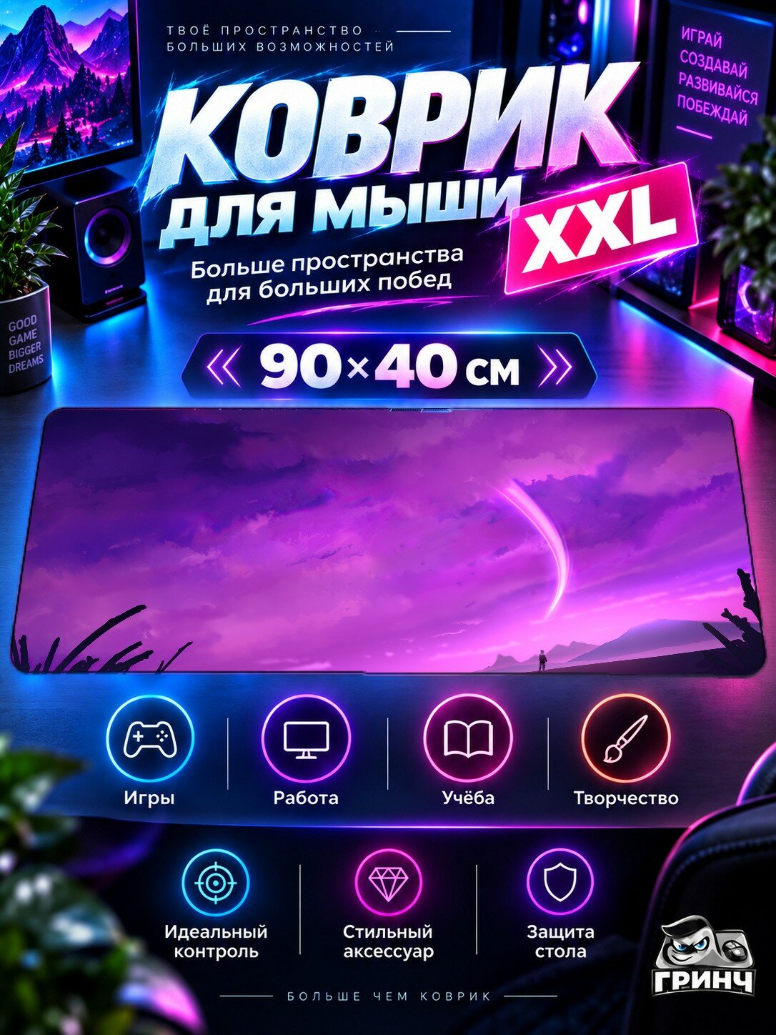 Большой игровой нескользящий коврик для мыши и клавиатуры Man With Big Sword Мужчина Большой Меч, 90×40 см, 3 мм, жаккардовый, прошитые края