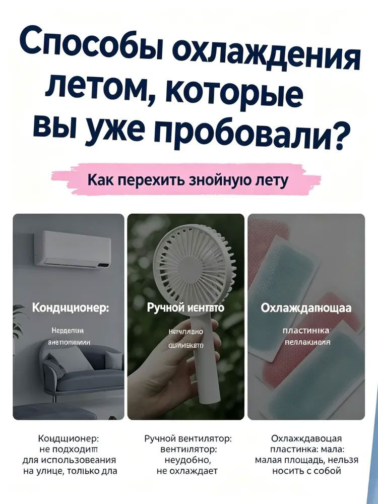 100 мл Охлаждающий спрей летний наружный для охлаждения тела портативный тип спрея