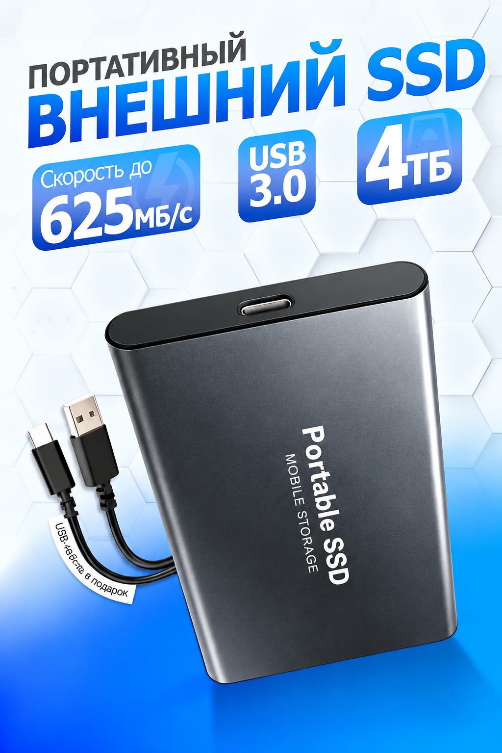 Внешний SSD-диск "Металл", 4ТБ, металлический корпус, чёрный