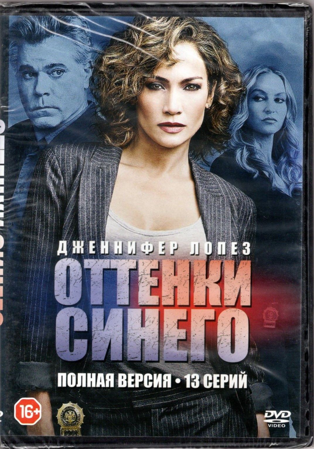 Оттенки Синего (Сша, Полная Версия 13 Серий)