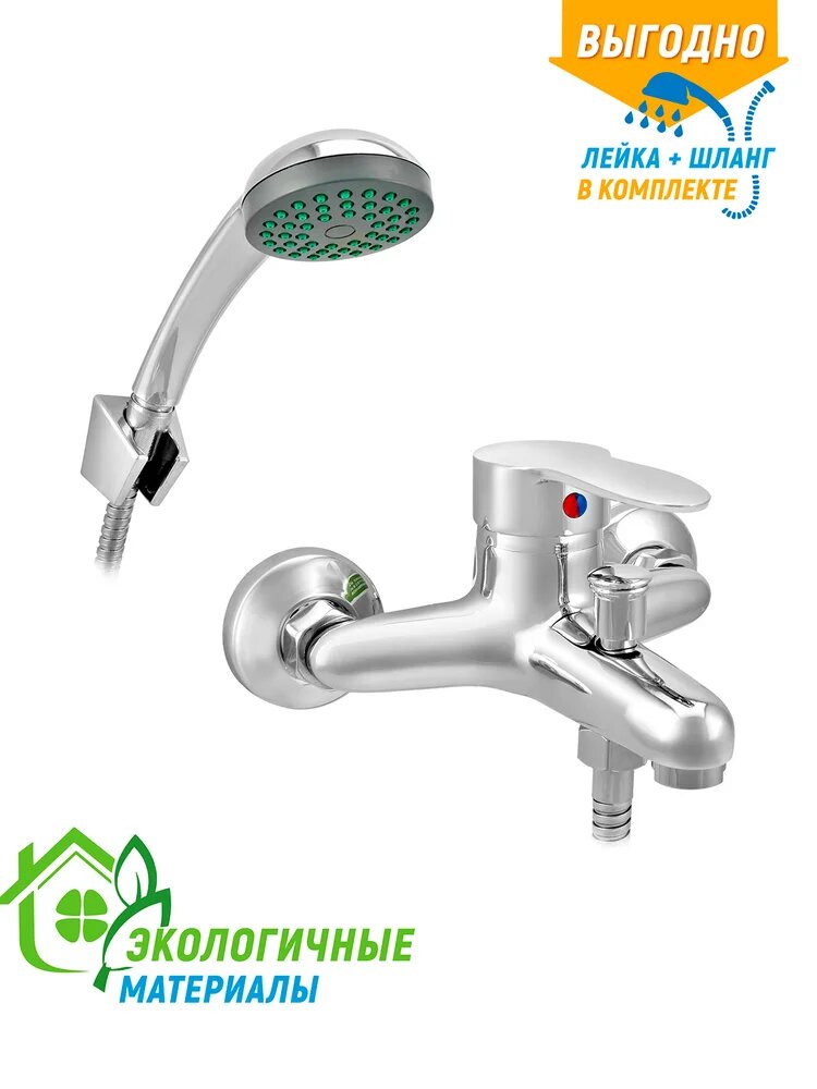 Смеситель для ванны с душем Juguni Pegas 0402.607 с душевым гарнитуром, настенный, однорычажный, хром, глянцевый, с керамическим картриджем