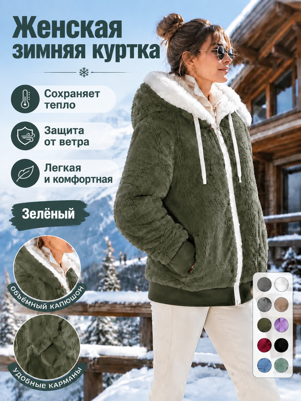 Куртка