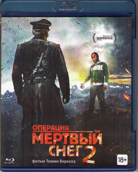 Операция Мертвый снег 2 (Blu-ray) на Blu-ray (D? d Sn? 2)