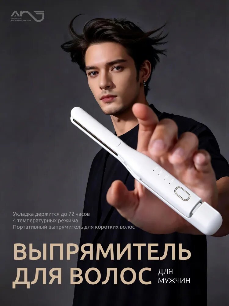 Выпрямитель для бороды мужской 35 Вт, утюжок для мужских волос и бороды, керамический выпрямитель для коротких волос, до 200С