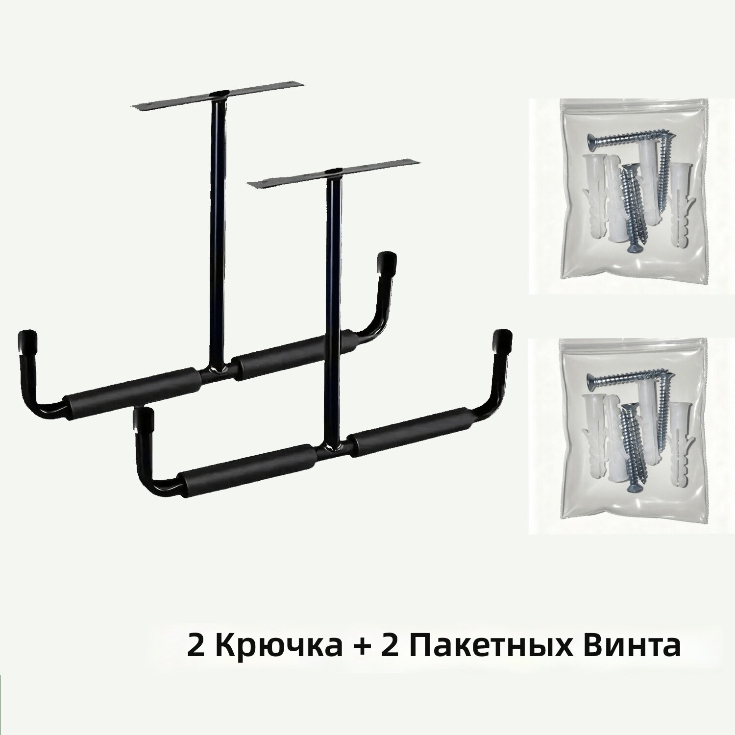 Крюки потолочные для хранения в гараже, черные, 4 шт.