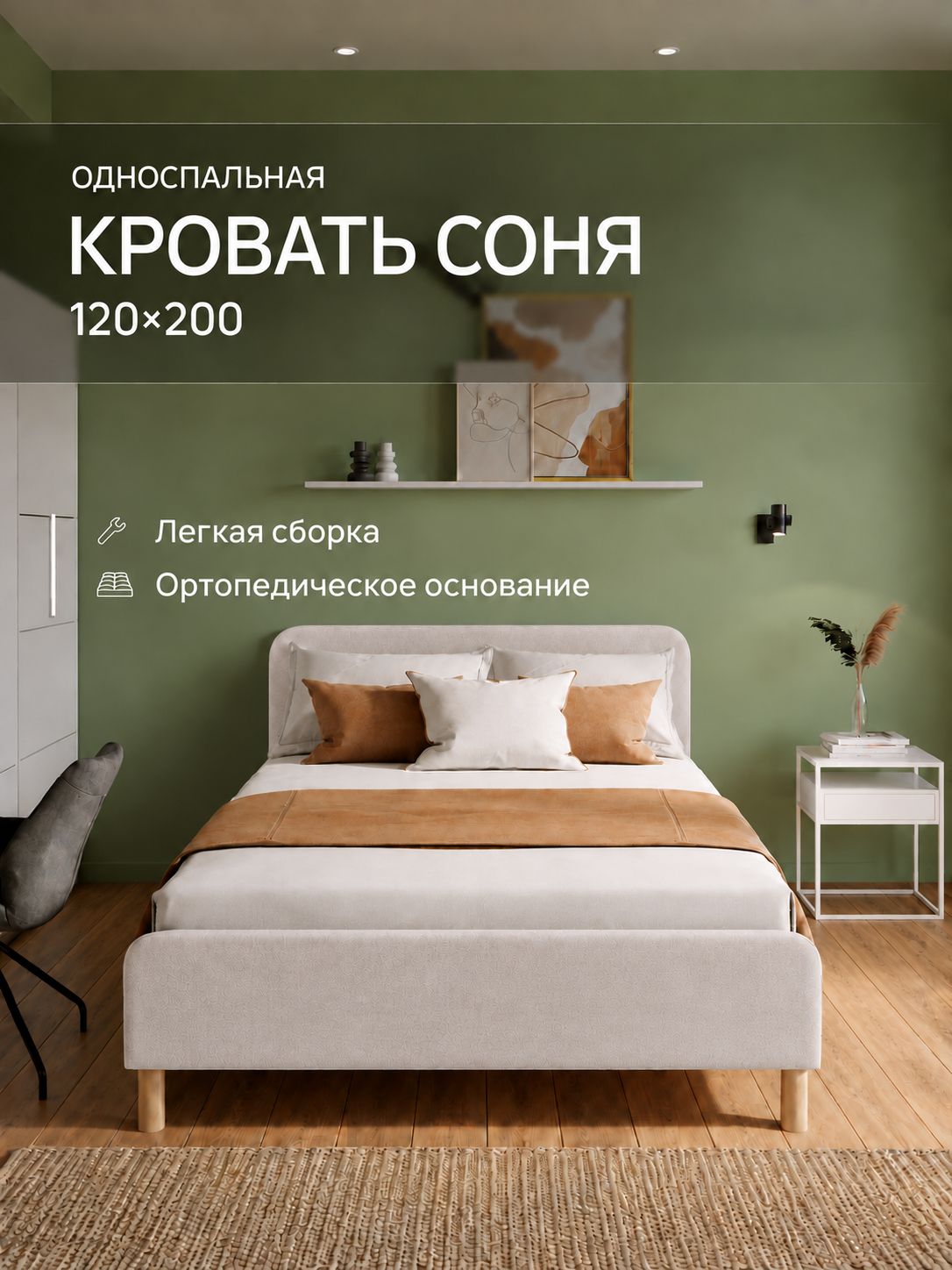 Односпальная кровать 120х200 "Соня" с мягким изголовьем для дома, для спальни, ортопедическое основание. Велюр светло-серый Dakota 05