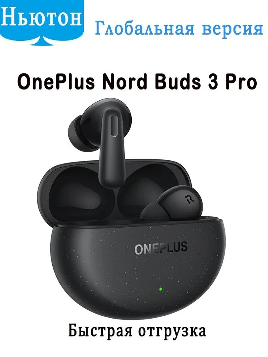 OnePlus Наушники беспроводные с микрофоном OnePlus Nord Buds 3 Pro, Bluetooth, USB Type-C, черный