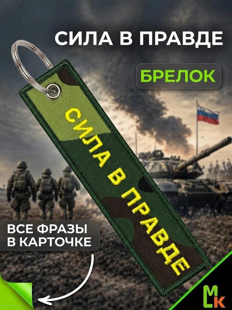 Брелок MkAuto