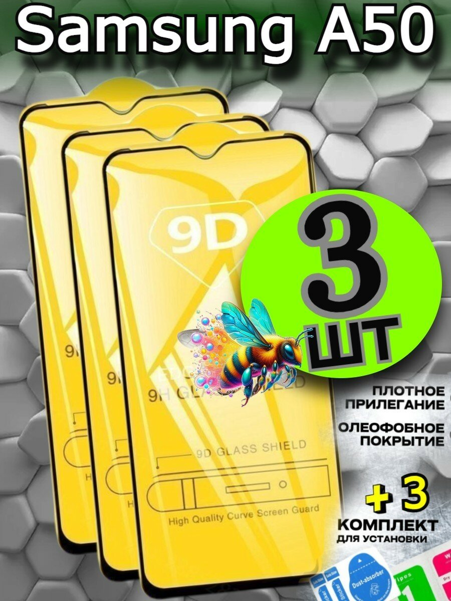 Защитное стекло на Samsung A30 Самсунг А30