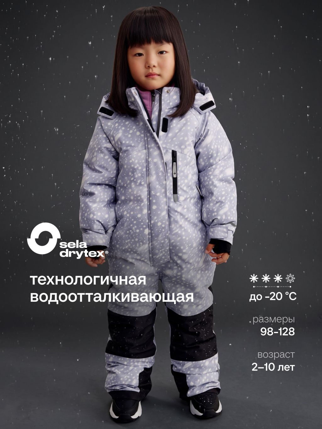 Комбинезон горнолыжный Sela Зимний горнолыжный с мембраной seladrytex