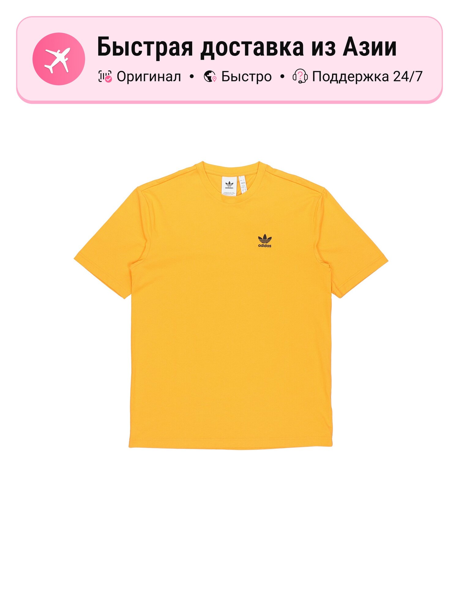 Футболка adidas Originals Sunflower