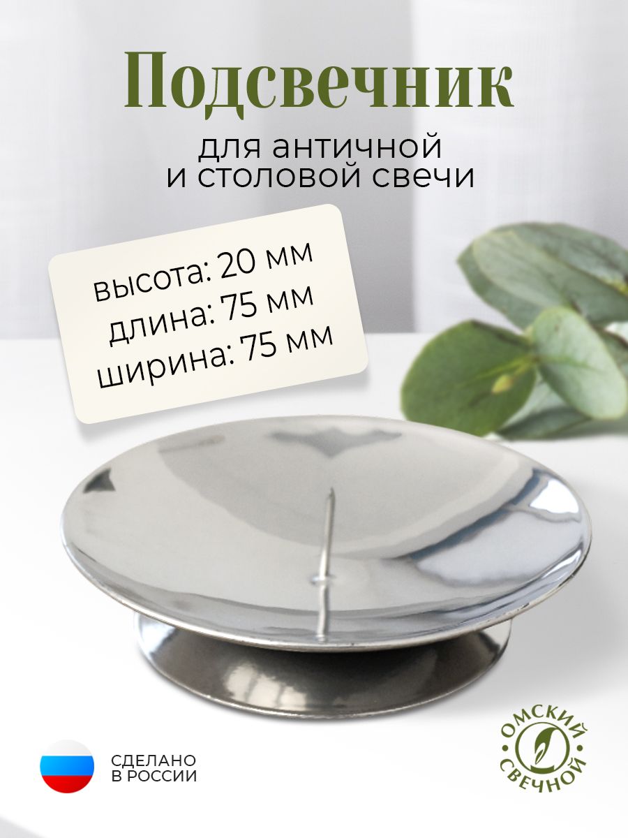 Подсвечник металлический Лотос цвет хром