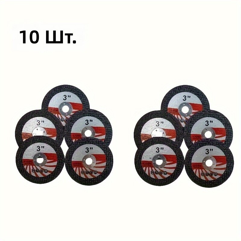 Набор круглых колес 3.0 дюйма (75 мм), 10 шт.