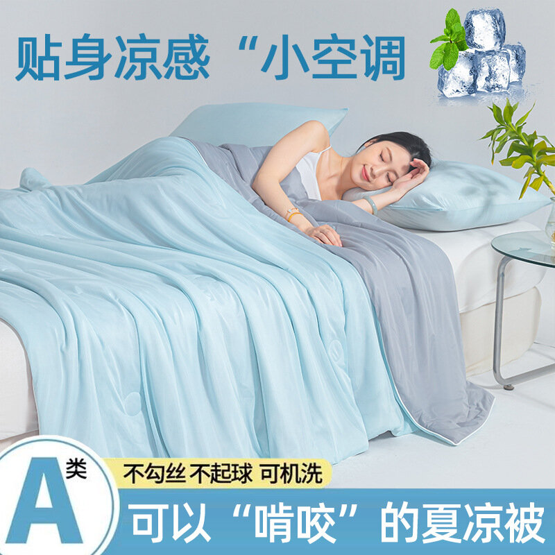 Голубо-серый летний одеяло из ледяного шелка A-класса 110x150см детская постельное белье