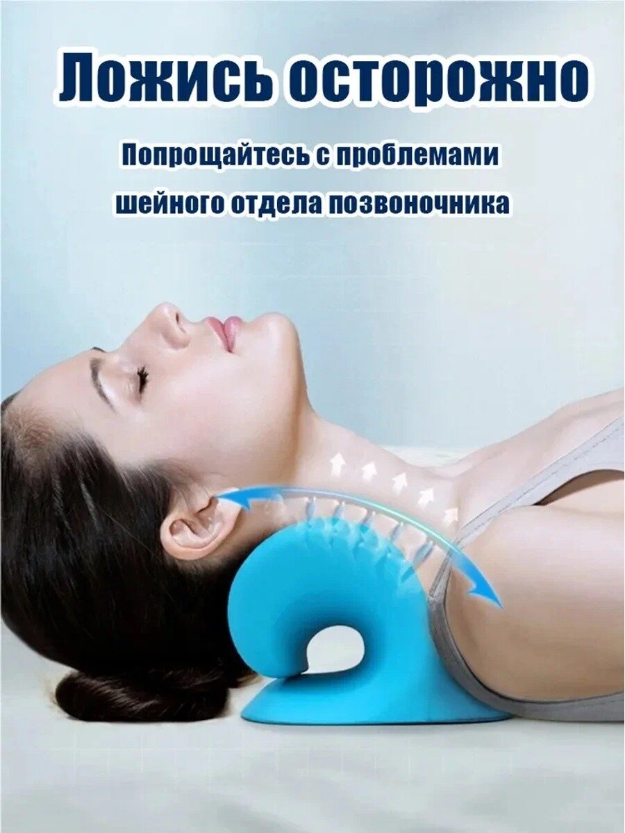 Растяжитель для шеи и плеч, растяжка для шейного отдела позвоночника, подушка для вытяжения
