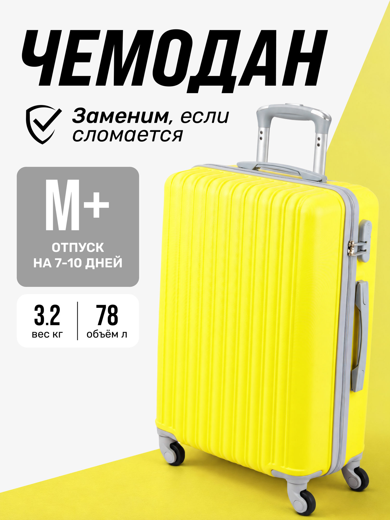 Чемодан King of King