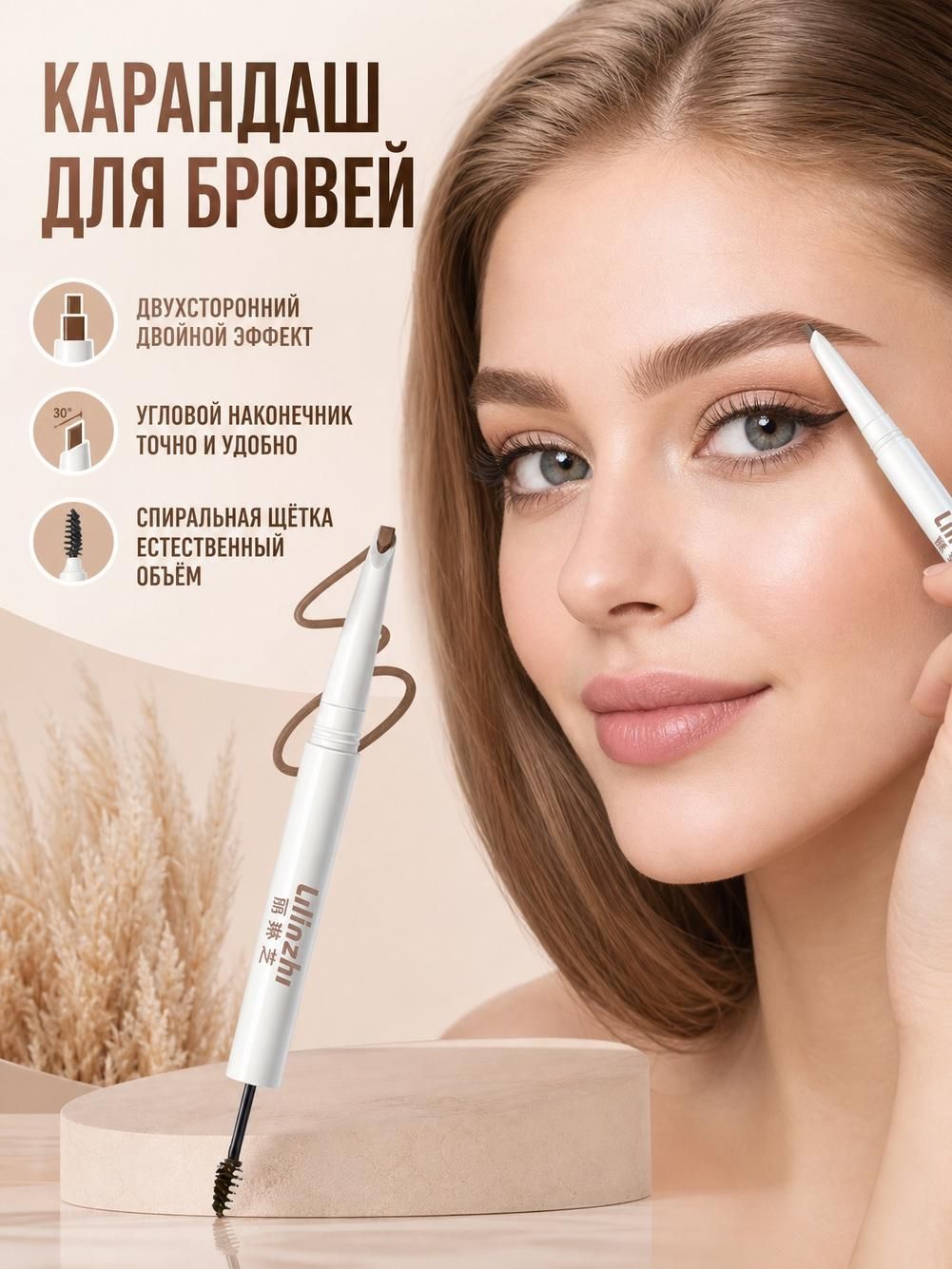 Lilinzhi Карандаш для бровей с щеточкой, 3 оттенка, для объема