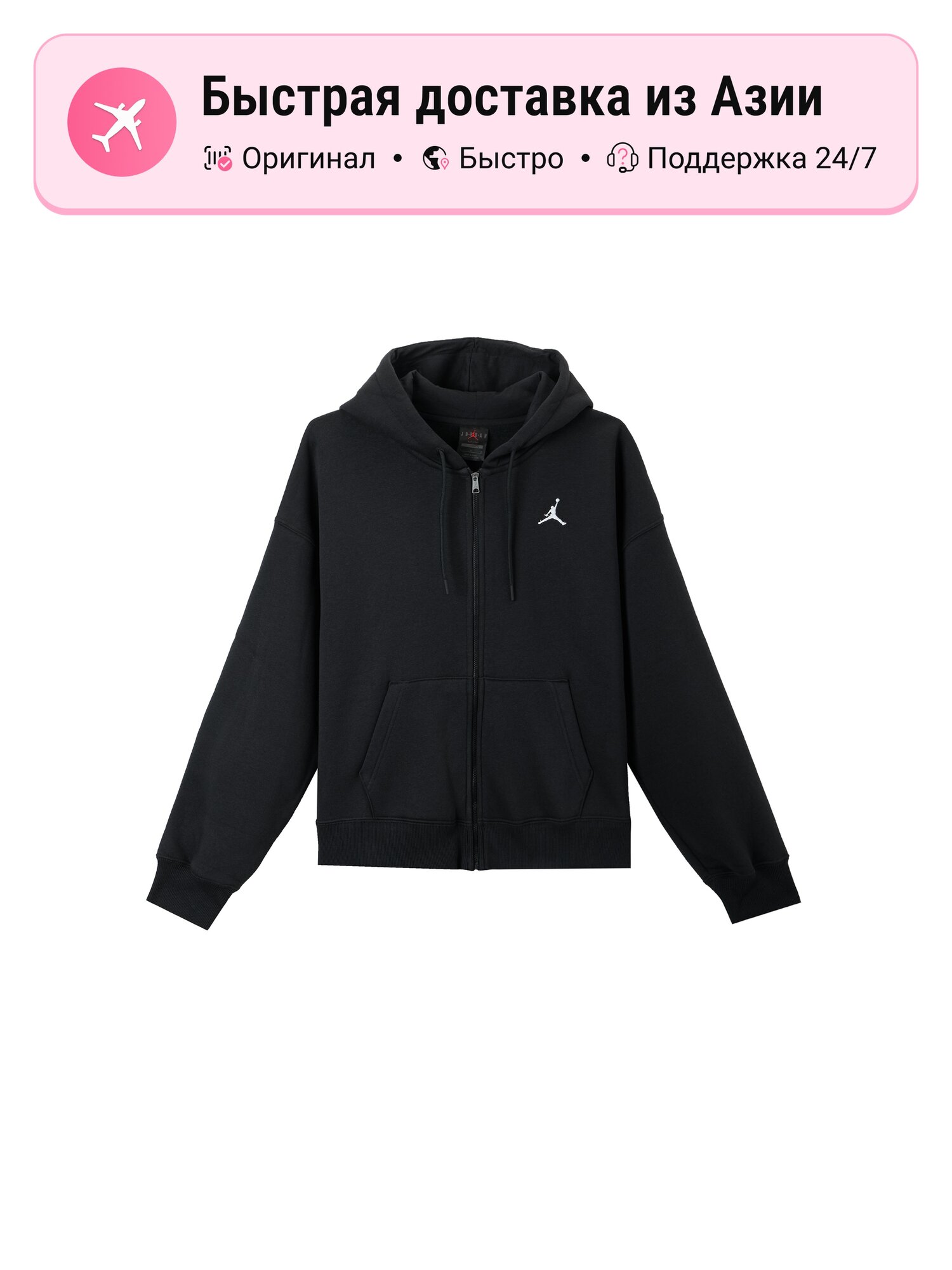 Куртка Jordan Brooklyn Fleece