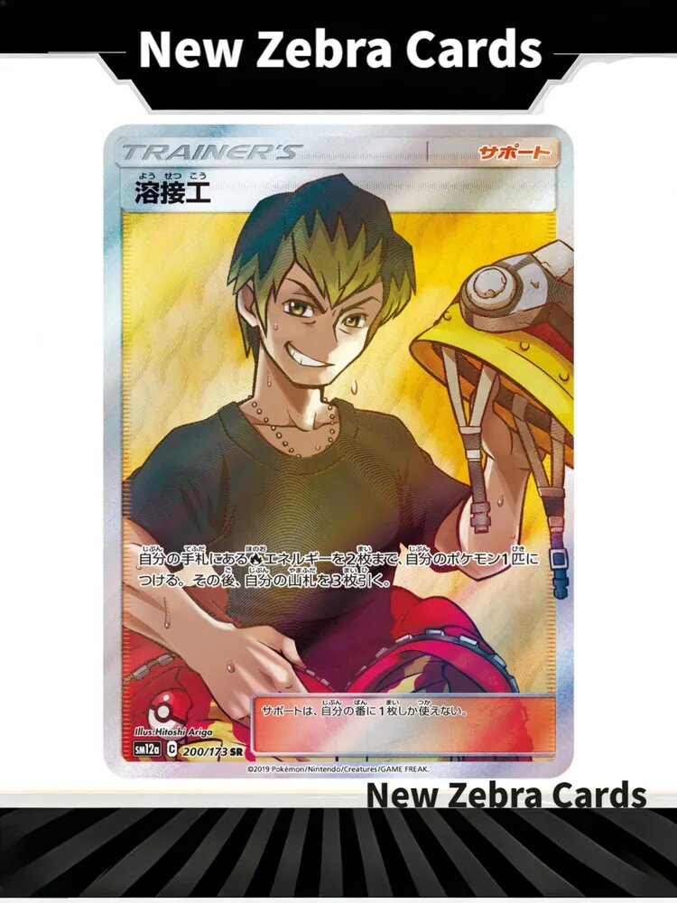 Покемон карты Pokemon PTCG Sun & Moon SM12a-Tag Team GX All Stars Booster Box(Японский)