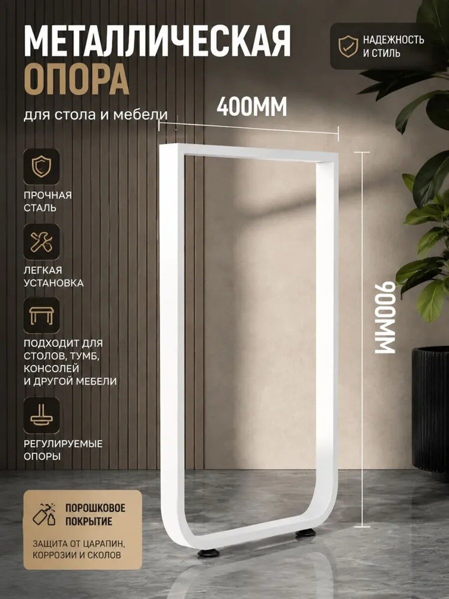 Подстолье для стола металлические ножки в стиле лофт белое, 1 шт.