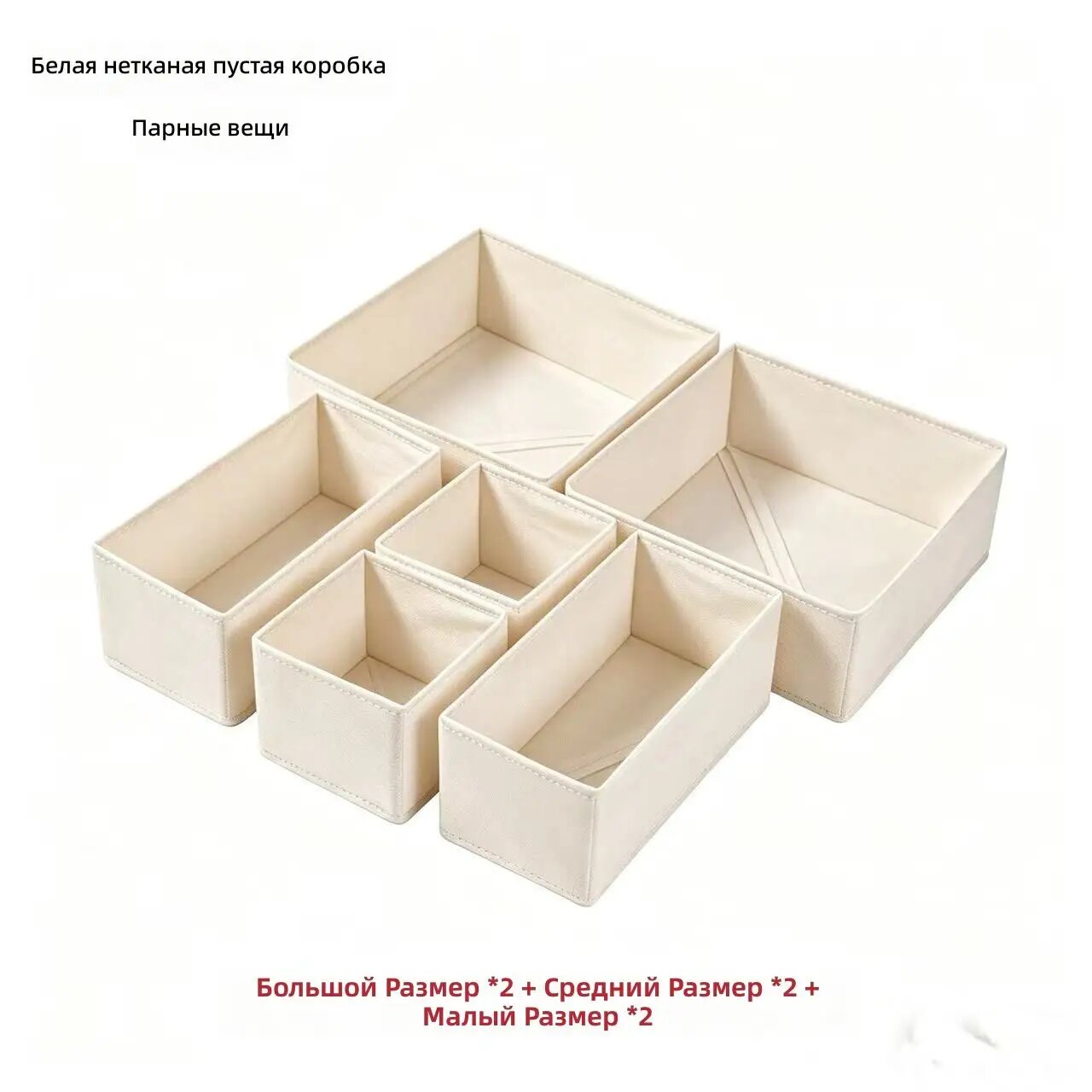 Кофр для хранения вещей 28x28x12 см 6 шт бежевый