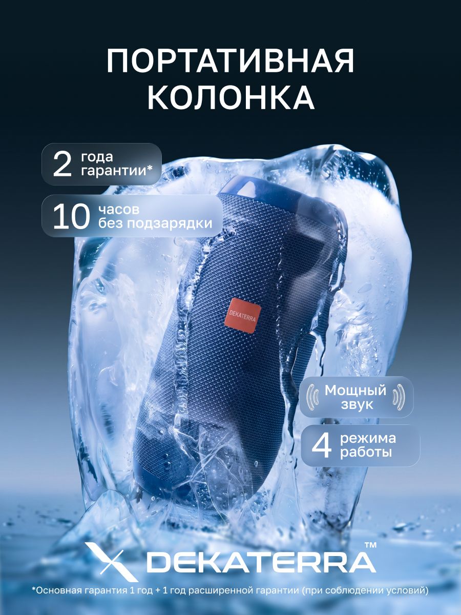 Колонка беспроводная блютуз портативная Bluetooth