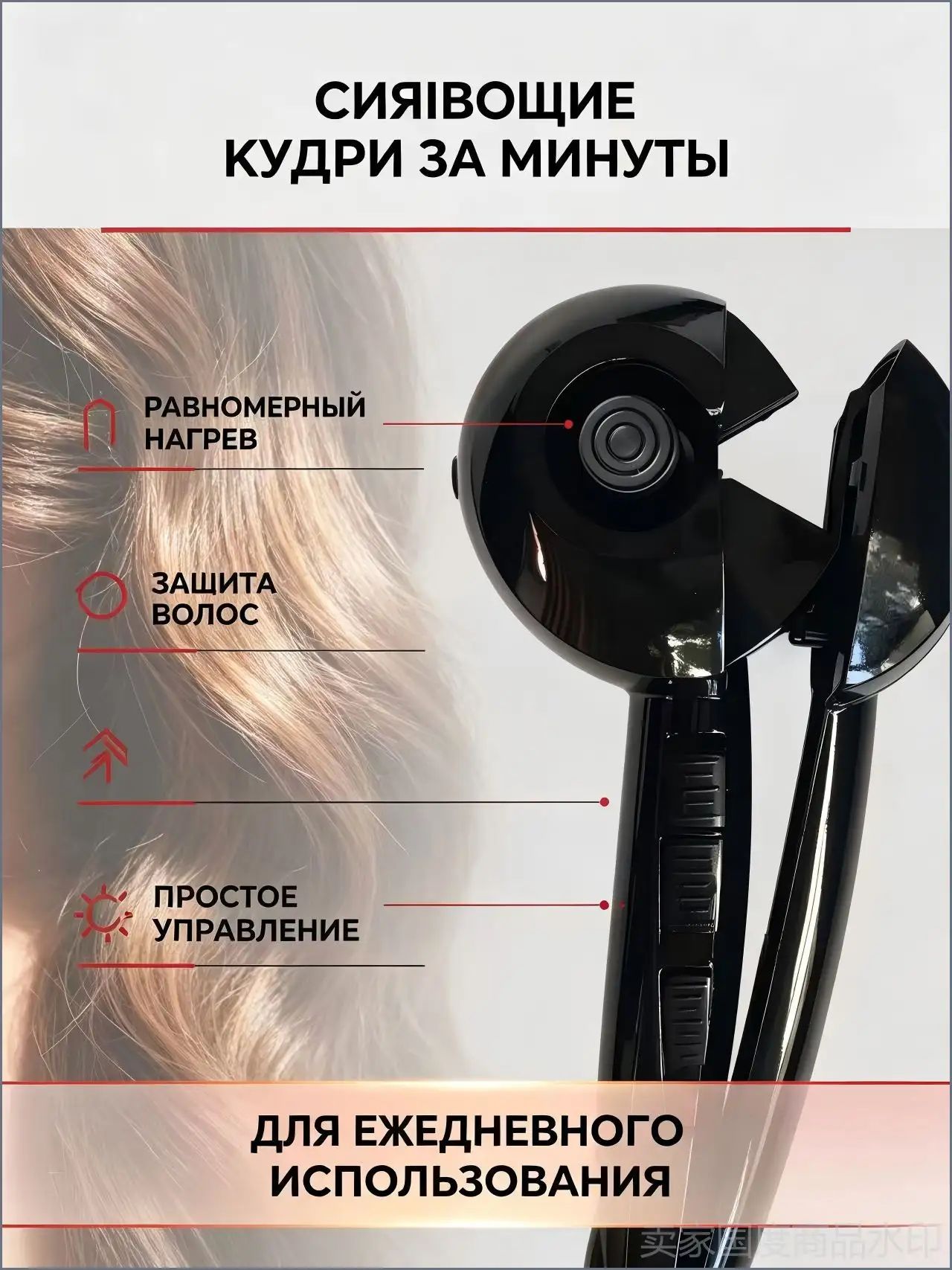 Автоматическая плойка: новогодний подарок.