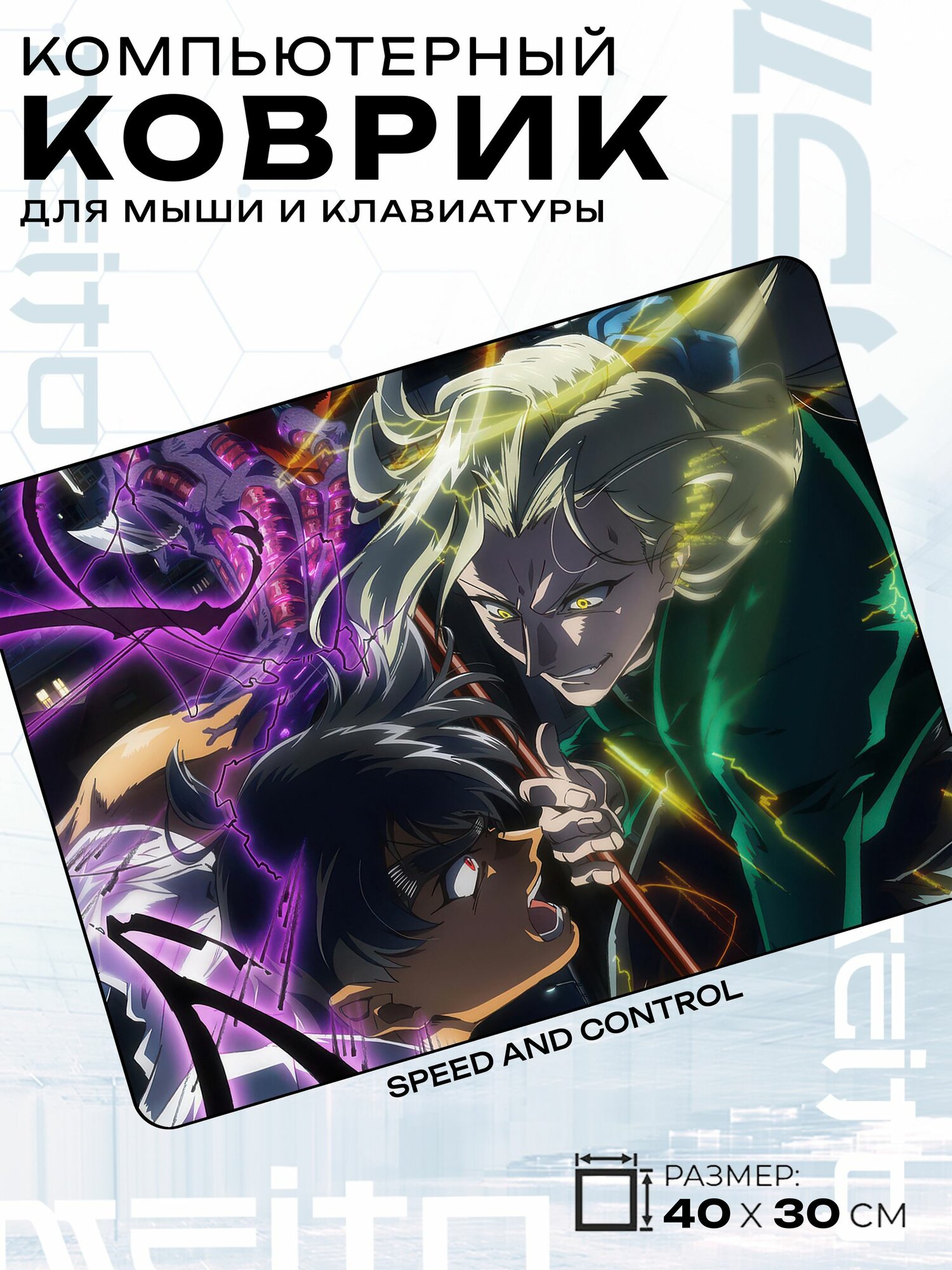 Игровой коврик для мыши жаккард 40x30 см Hell Teacher Nube Адский учитель Нубэ