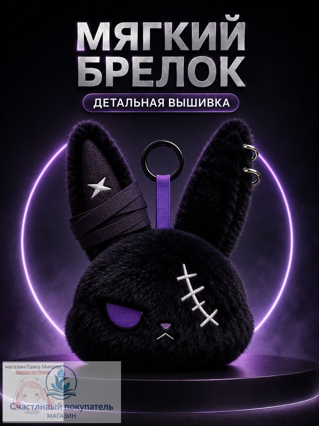 Брелок