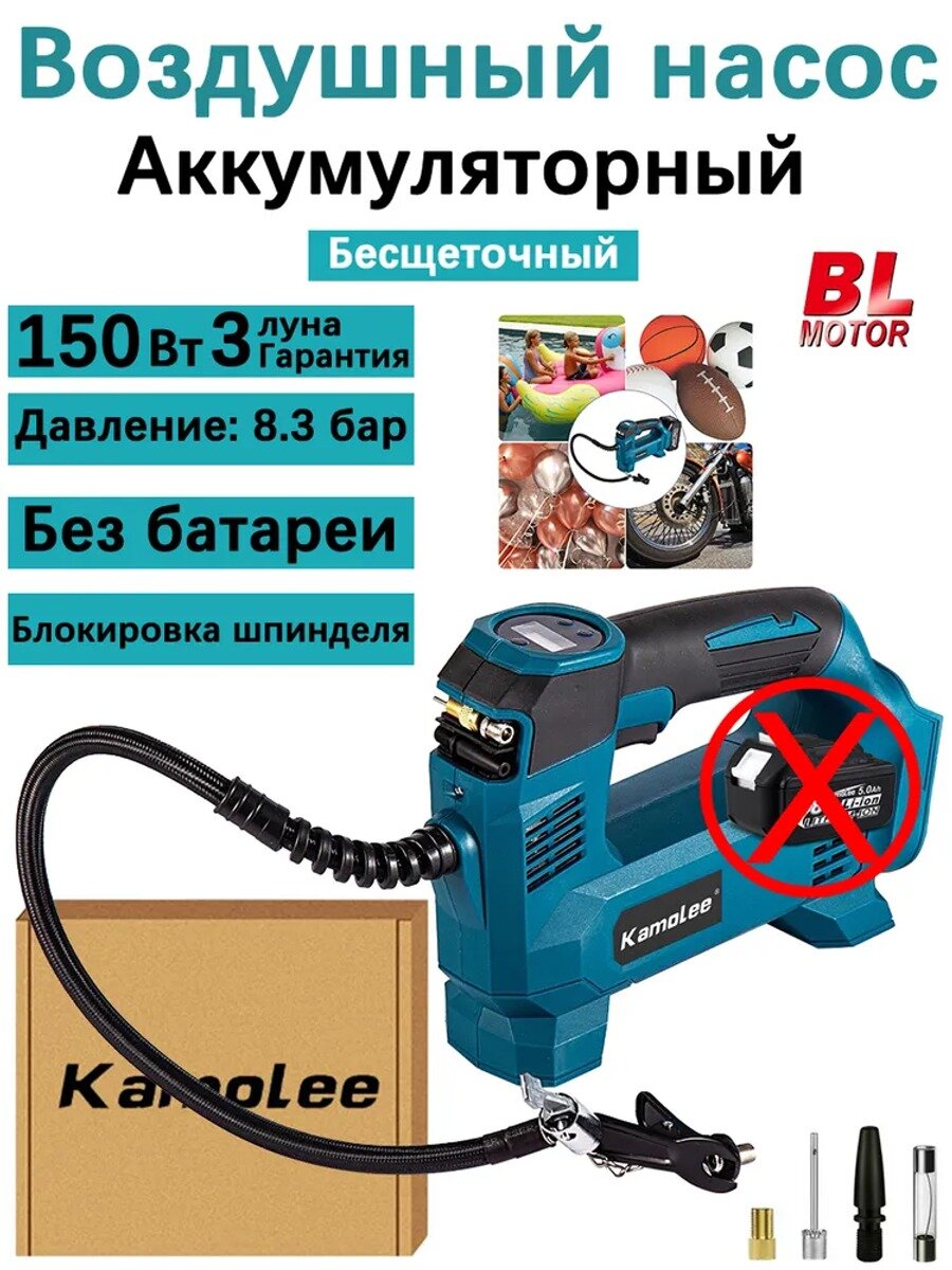 Автомобильный компрессор K0205, 150 Вт, 12 л/мин, цифровой манометр, автостоп