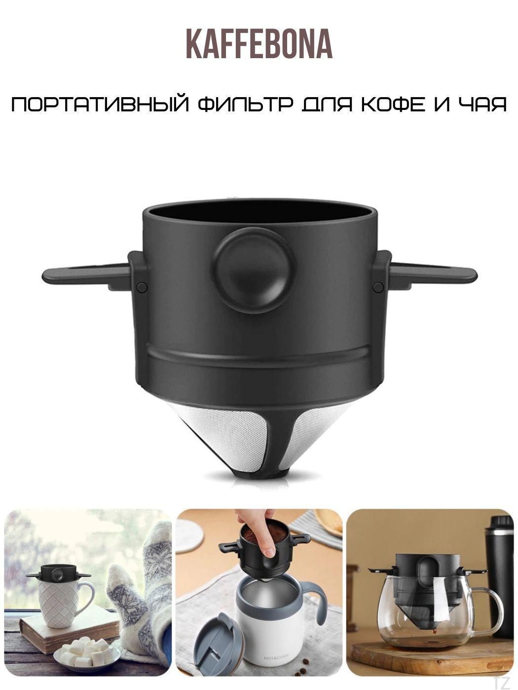 Френч-пресс "coffee", 150 мл
