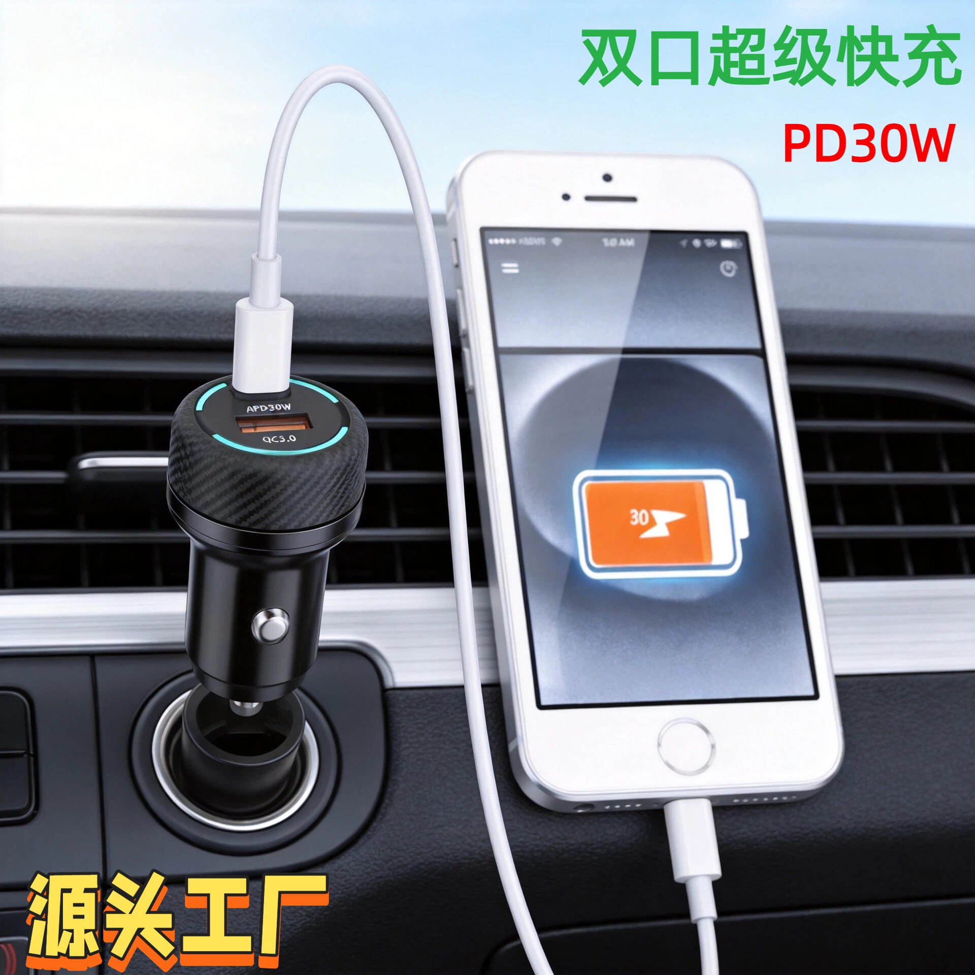 Зарядное устройство для автомобиля 732 супер быстрая зарядка USB C PD 30W адаптер питания белый коробочная упаковка