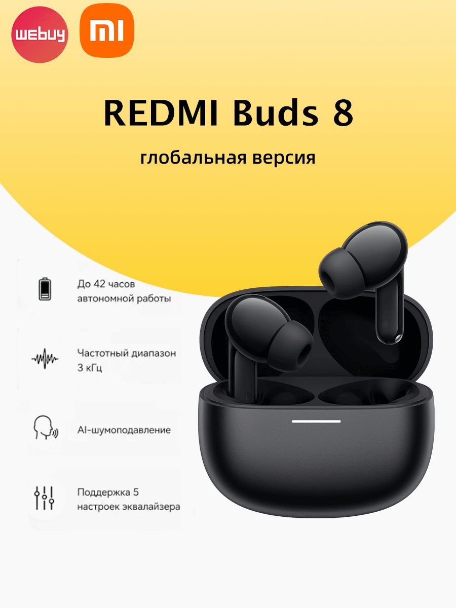 Xiaomi Наушники беспроводные Redmi Buds 8 Глобальная версия 44 часа автономной работы 50 дБ ANC Bluetooth 5.4 IP54 11 мм динамический драйвер, Bluetooth, USB Type-C, серый, черно-серый